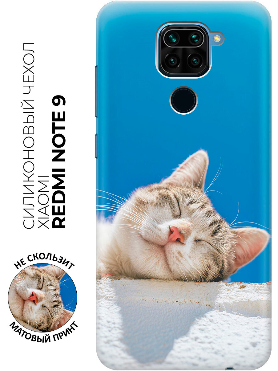 Силиконовый чехол на Xiaomi Redmi Note 9 с принтом "Спящий котик"