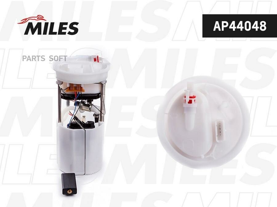MILES AP44048 Насос топливный в сборе FORD MONDEO 2.0 07-/S-MAX 2.0 06- 3 bar 160 l/h