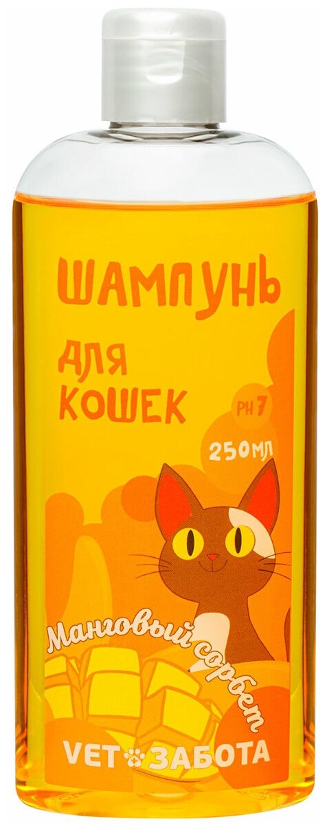 Vetзабота манговый сорбет шампунь для кошек 250 мл (1 шт)