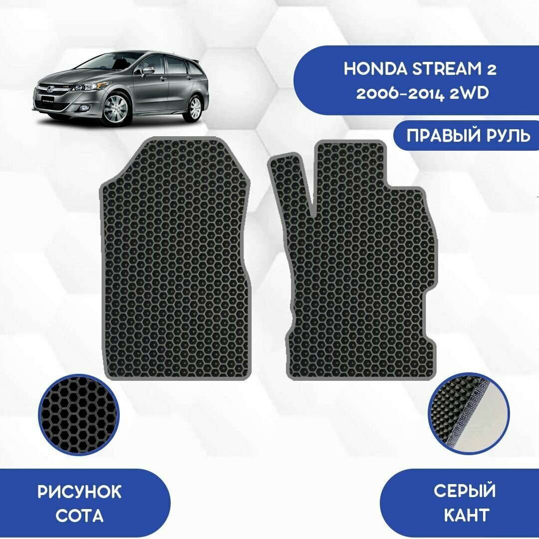Передние Ева коврики для Honda Stream 2 2006-2014 2WD С правым рулем / Хонда Стрим 2 2006-2014 2WD / Авто / Аксессуары / Ева / Эва