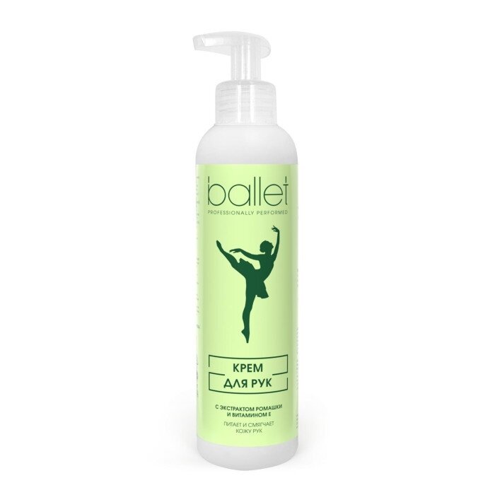 Крем для рук Свобода Ballet. 185 мл