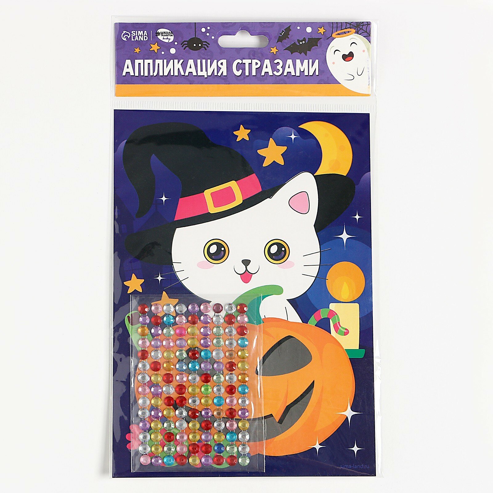 Аппликация стразами Школа талантов Котенок и тыква 14,8х21см 9150399