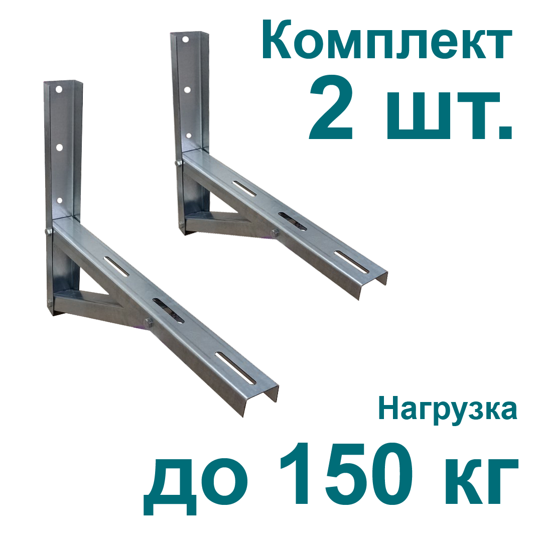Кронштейны для кондиционеров из оцинкованной стали — купить по низкой ...
