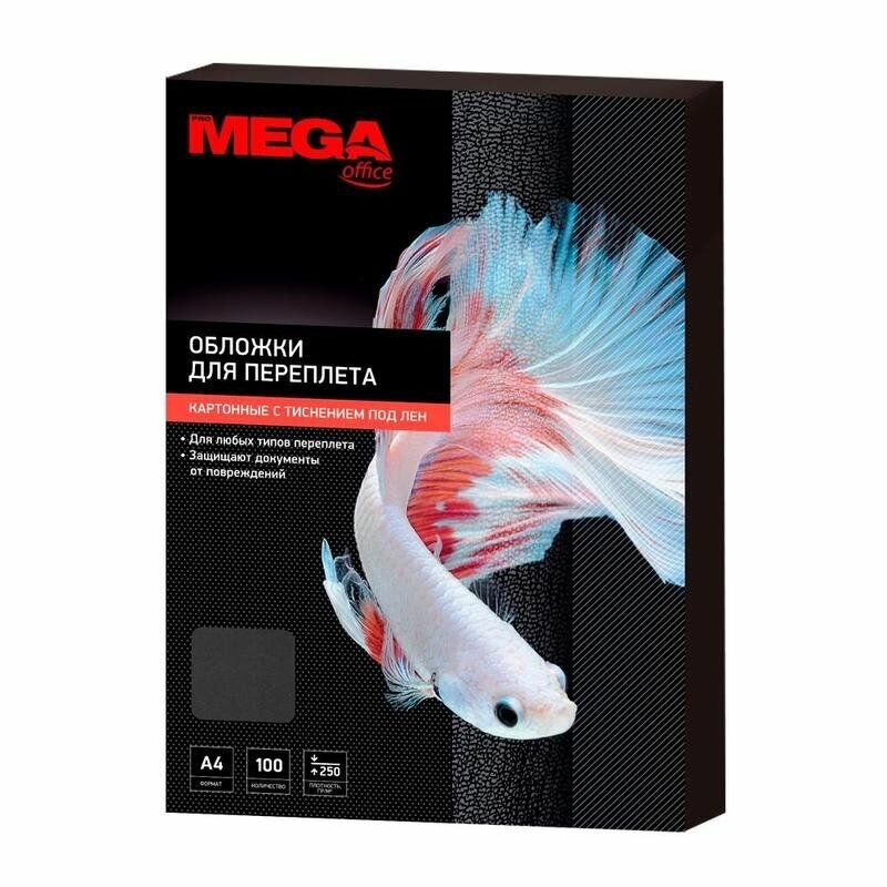 ProMega Office Обложка для переплета картонная черная, лен, 250 г/м2, 100 штук в упаковке/