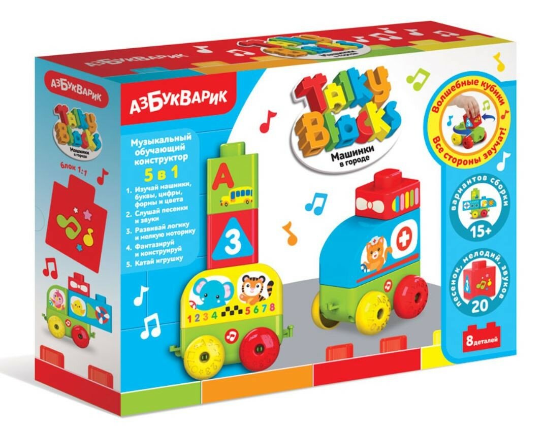 Музыкальный поезд Буковка Желтый