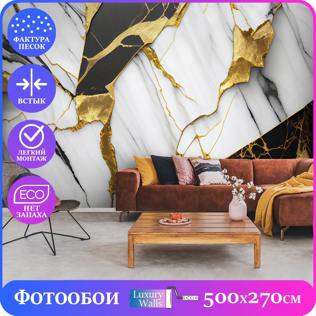 Фотообои на стену 3D Мрамор 500х270см Luxury Walls AM37005