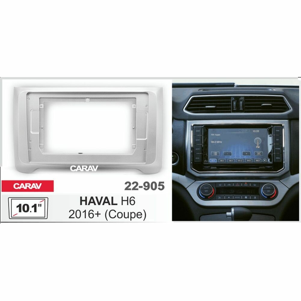 Переходная рамка 10.1" Android для HAVAL H6 2016+ CARAV 22-905