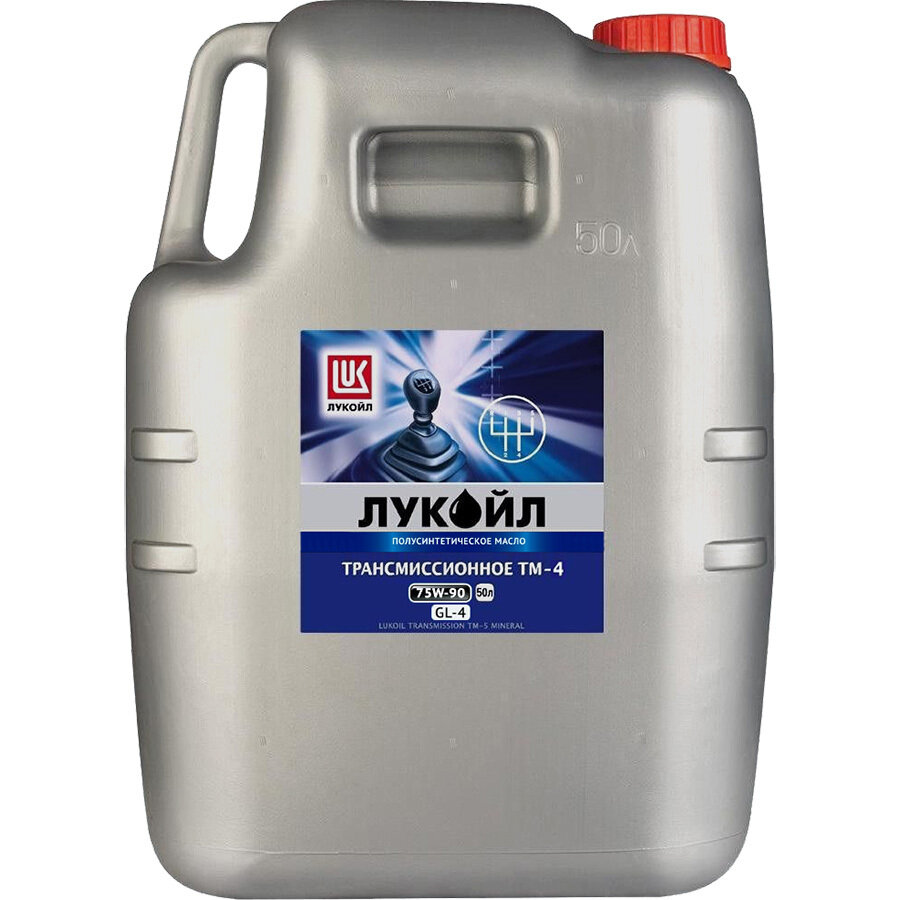 ЛУКОЙЛ 75W90 ТМ-4 (50L) масло трансмиссионное! полусинт API GL-4 LUKOIL арт. 3556173