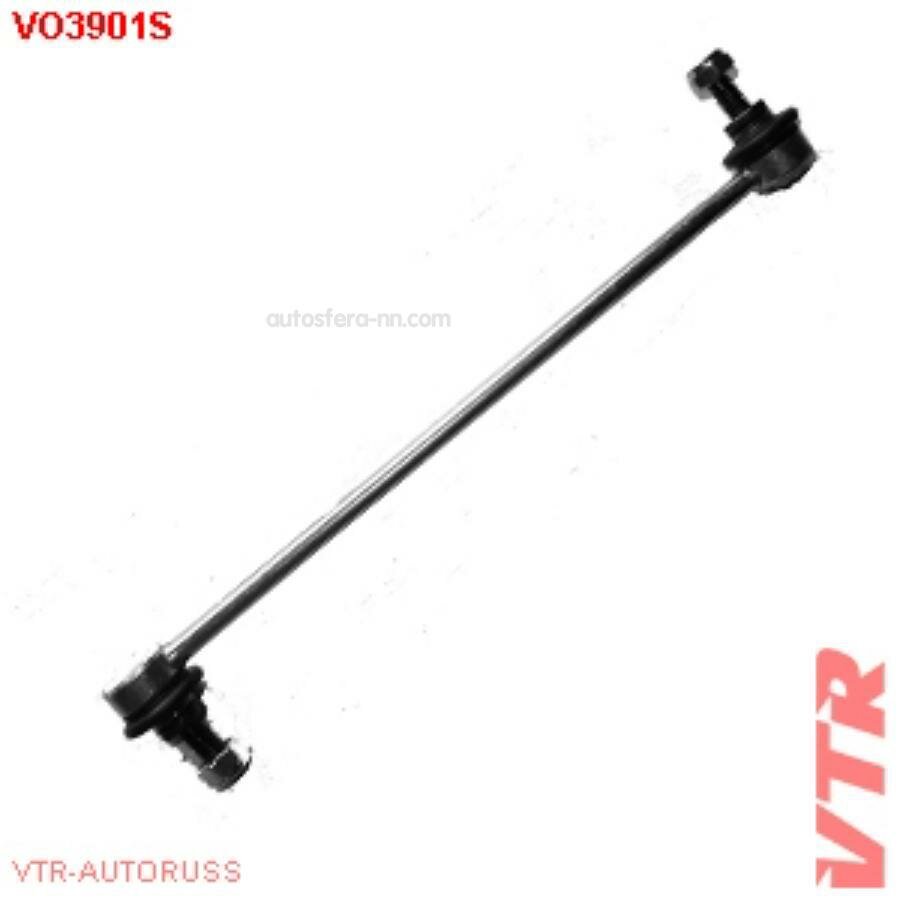 VTR VO3901S Тяга стабилизатора передней подвески VOLVO C30 2006-2013