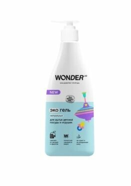 Wonder lab Экогель для детской посуды (нейтральный) 0,55 л