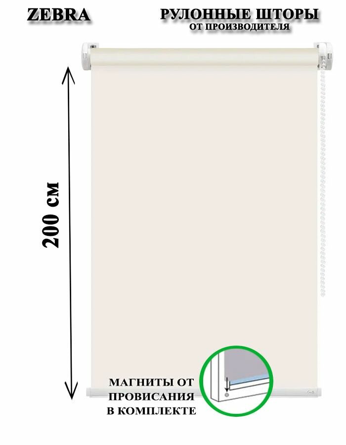 Рулонная штора для окон и дверей Prime, 105-200, бежевый