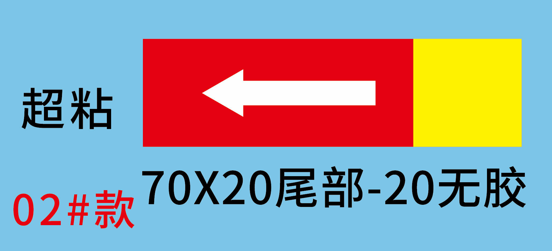 Прозрачные клейкие наклейки для запечатывания, съемные, различные товары, наклейки для полок магазинов, ПВХ этикетки