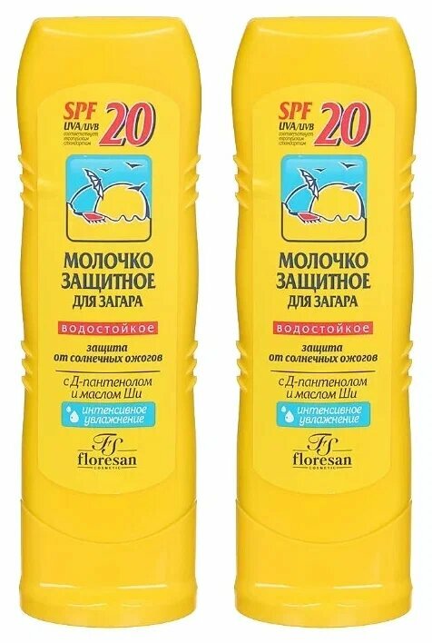 Молочко защитное для загара Floresan Защита от солнца, SPF 20, водостойкое, 125 мл, 2 шт.