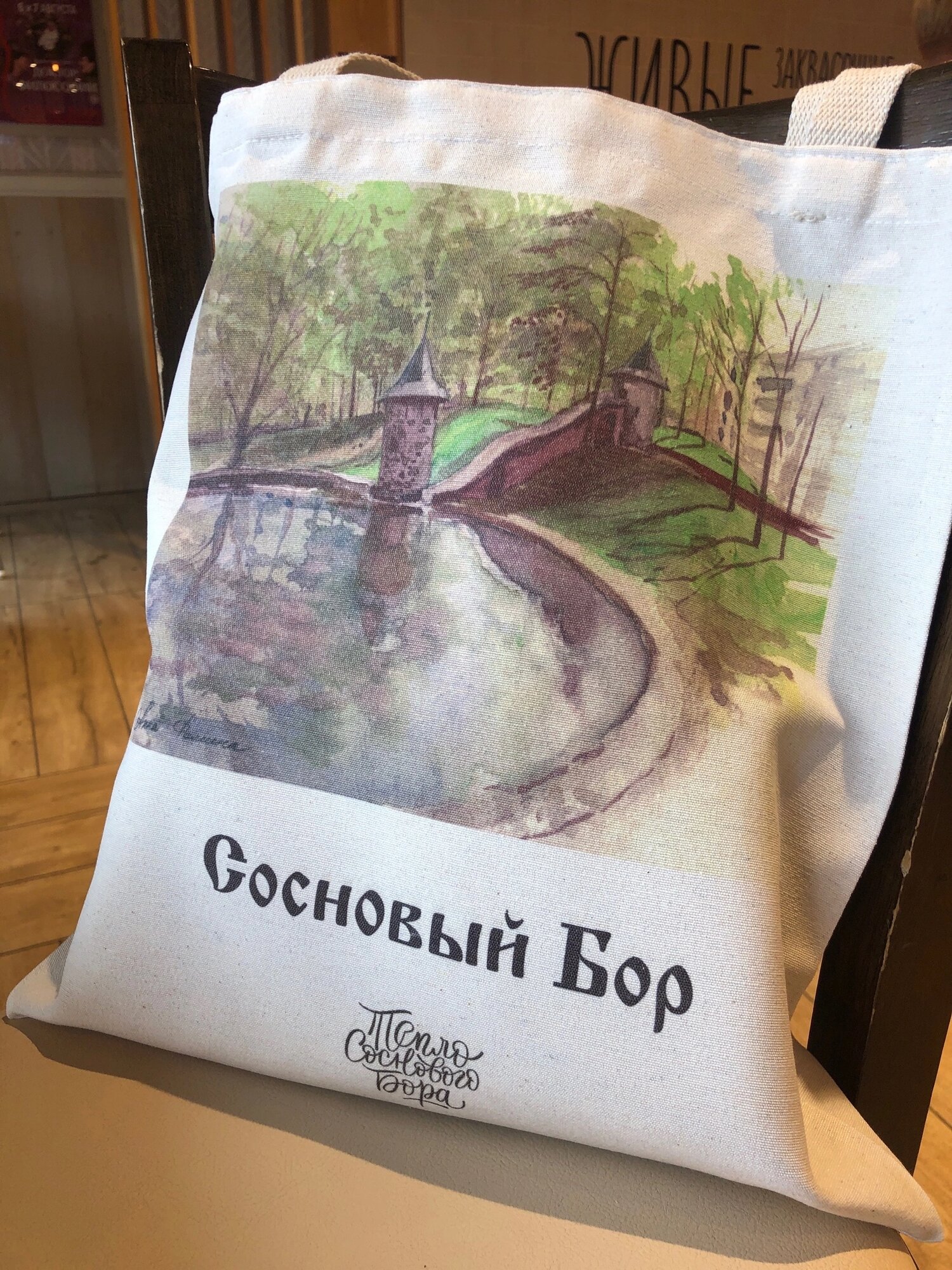 Сумка шоппер