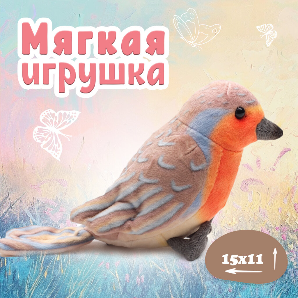 Мягкая игрушка Leosco Малиновка 11 см арт. N70421-3