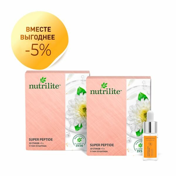 Набор ARTISTRY SKIN NUTRITION Cыворотка с витамином С и гиалуроновой кислотой + Super Peptide Nutrilite