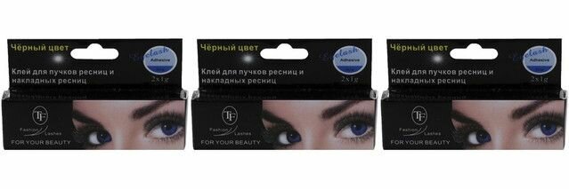 TF Cosmetics Waterproof Клей для пучков и накладных ресниц черный, 2шт в футляре, 1г, 3 уп