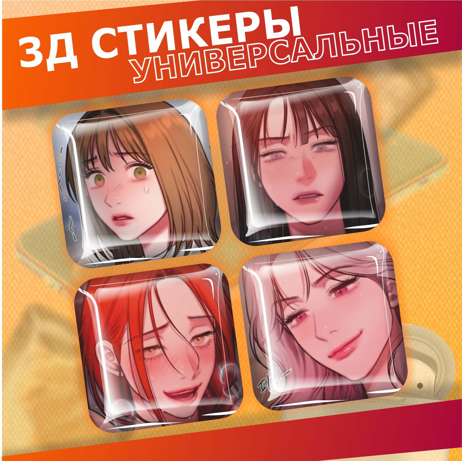 Объемные наклейки 3D стикеры на чехол махва Дневник плохих мыслей