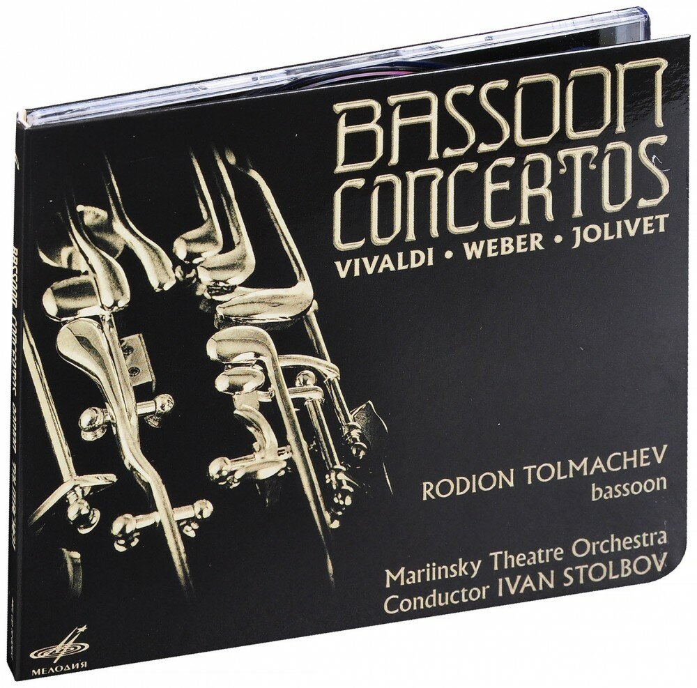Vivaldi, Weber, Jolivet: Концерты для фагота (CD) (СД диск, Картонный бокс (digipack))