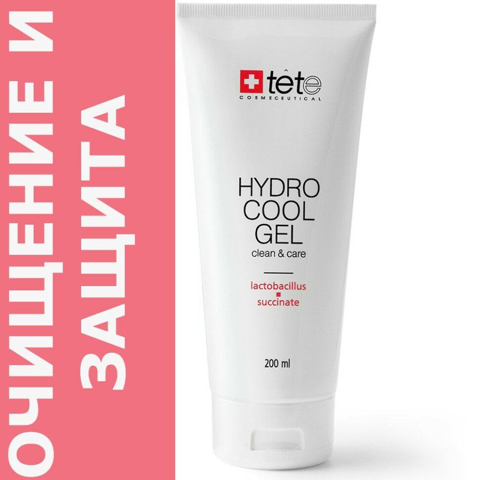 Гель - холодное гидрирование с лизатом бактерий Hydro Cool Gel TETe 200 мл