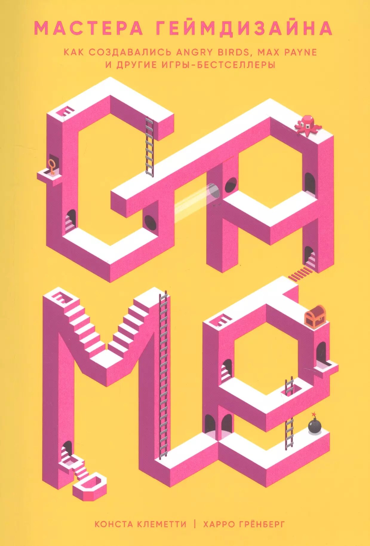 Мастера геймдизайна: Как создавались Angry Birds, Max Payne