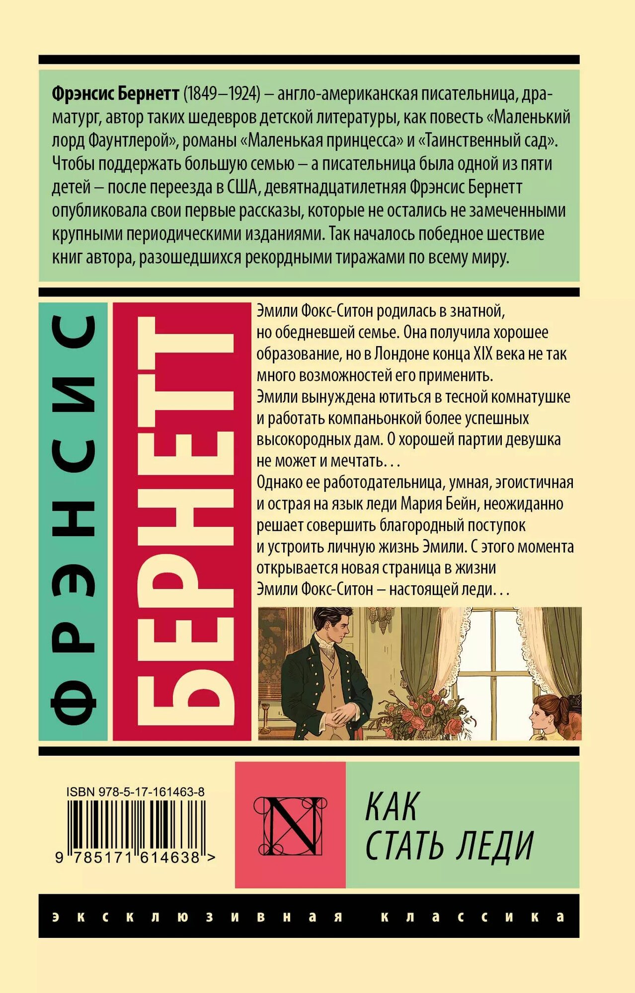 Как стать леди — фото 1