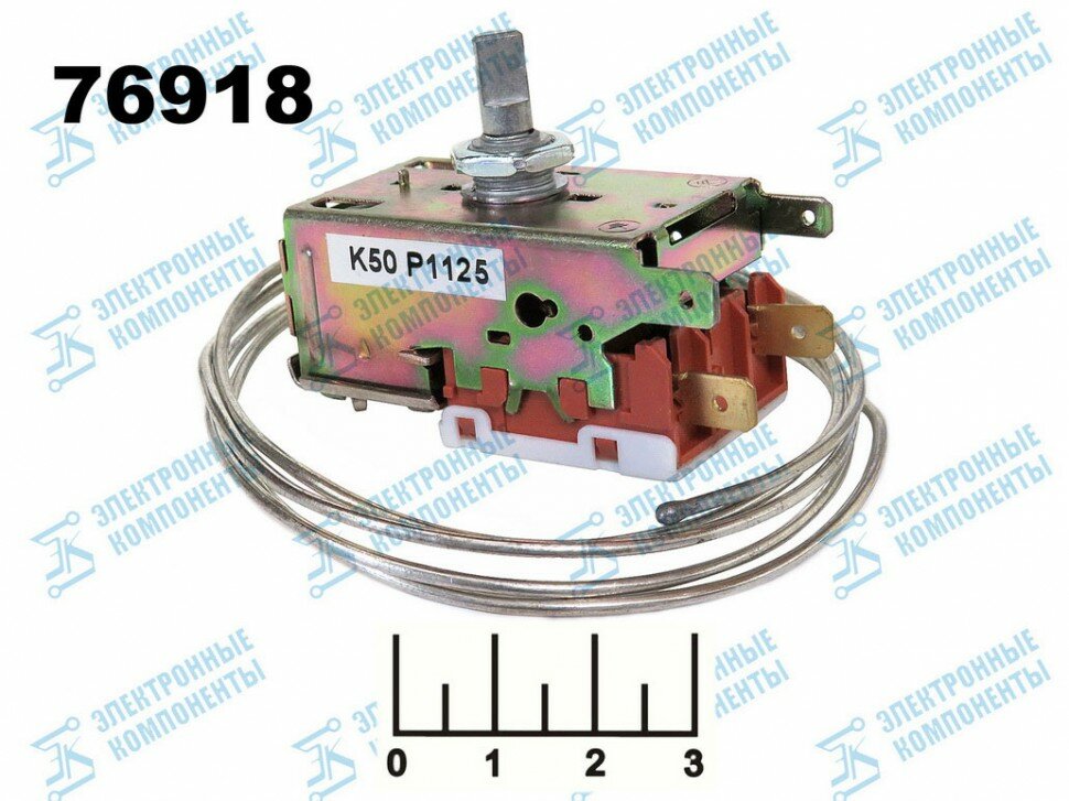 Термостат капиллярный для холодильника (-18.-9.5C) K-50-P1125 (1.2) (X1028)