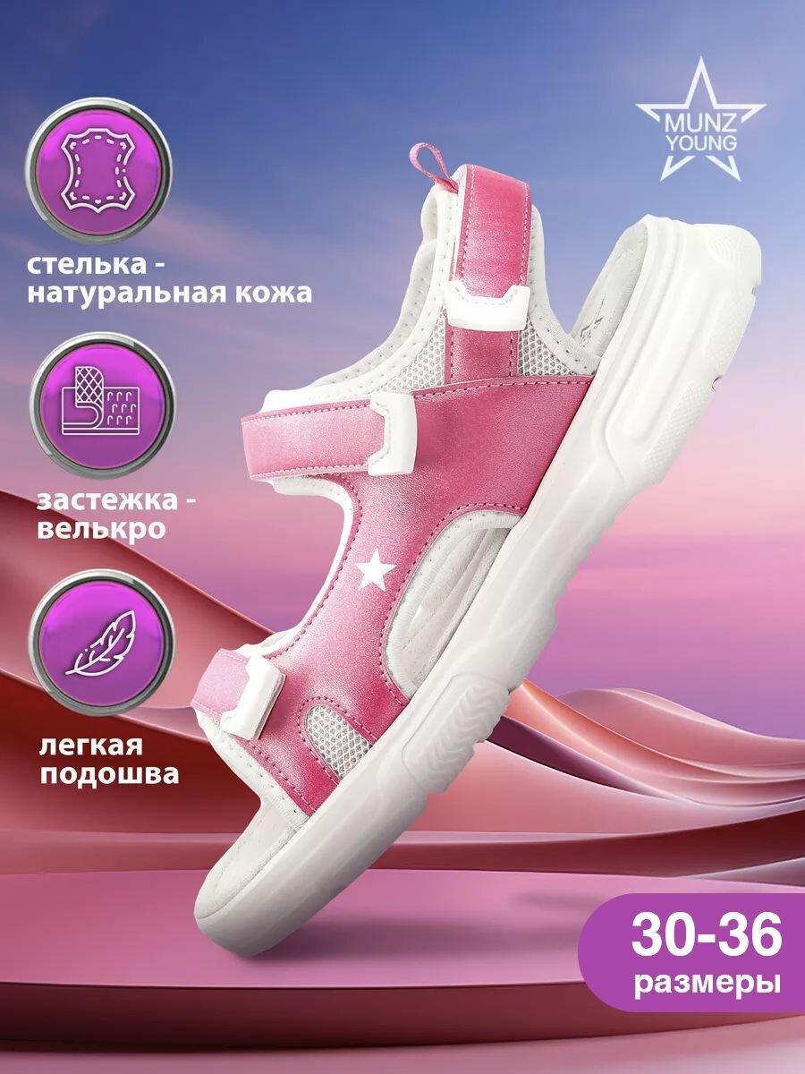Сандалии