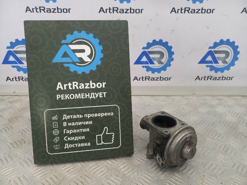 Б/У Клапан рециркуляции выхлопных газов (EGR) Bmw X5 E70 / Бмв X5 E70 3.0 M57N2. Дизель 2007