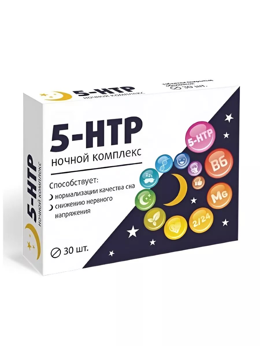 5-HTP ночной комплекс 30 таблеток