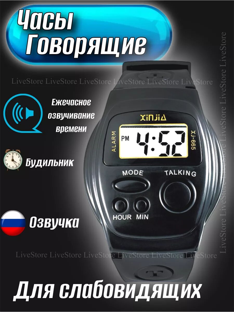 Наручные часы