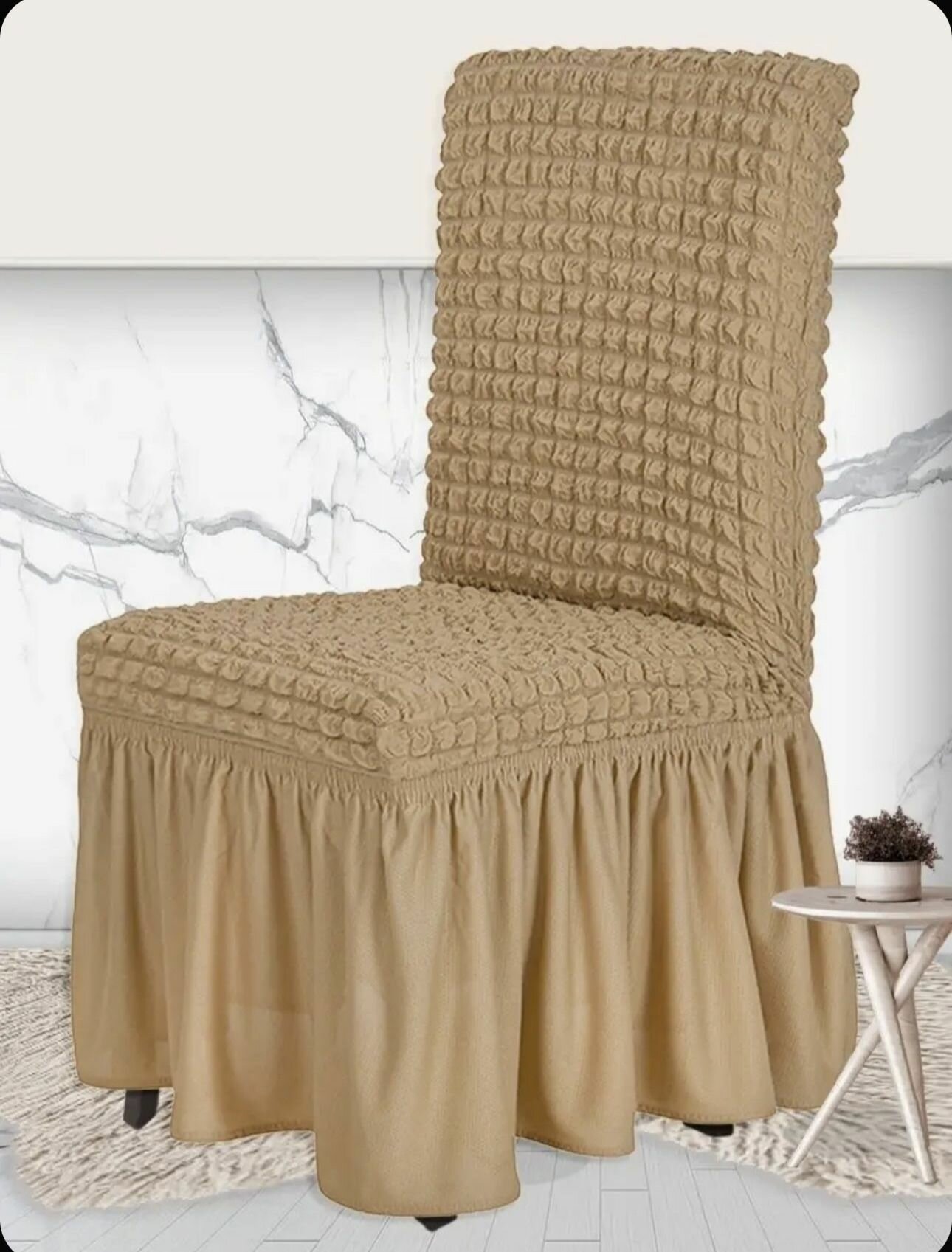 Чехол на стул с оборкой, универсальный VENERA