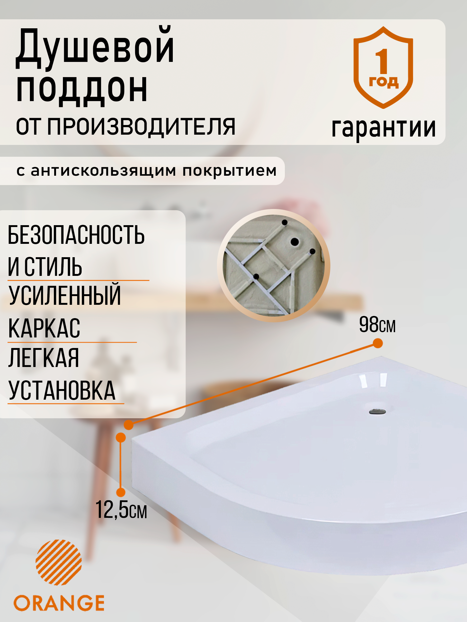 Поддон душевой Orange E01-100TB/T с сифоном 98х98х12,5, белый