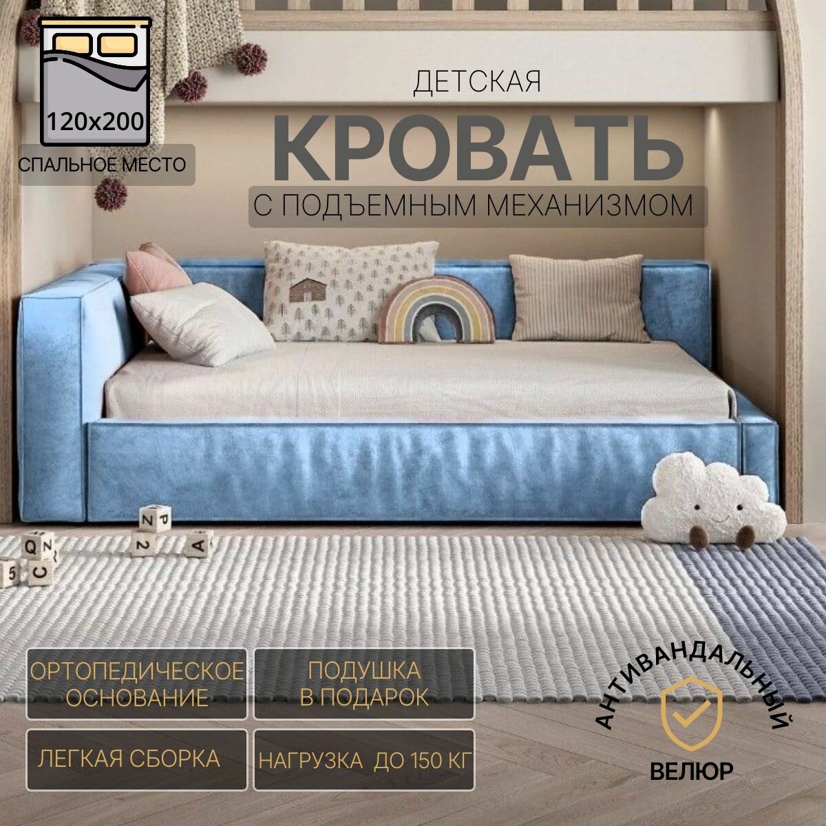 Мягкий диван кровать детская/ подростковая софа с подъемным механизмом асти 120х200 левая