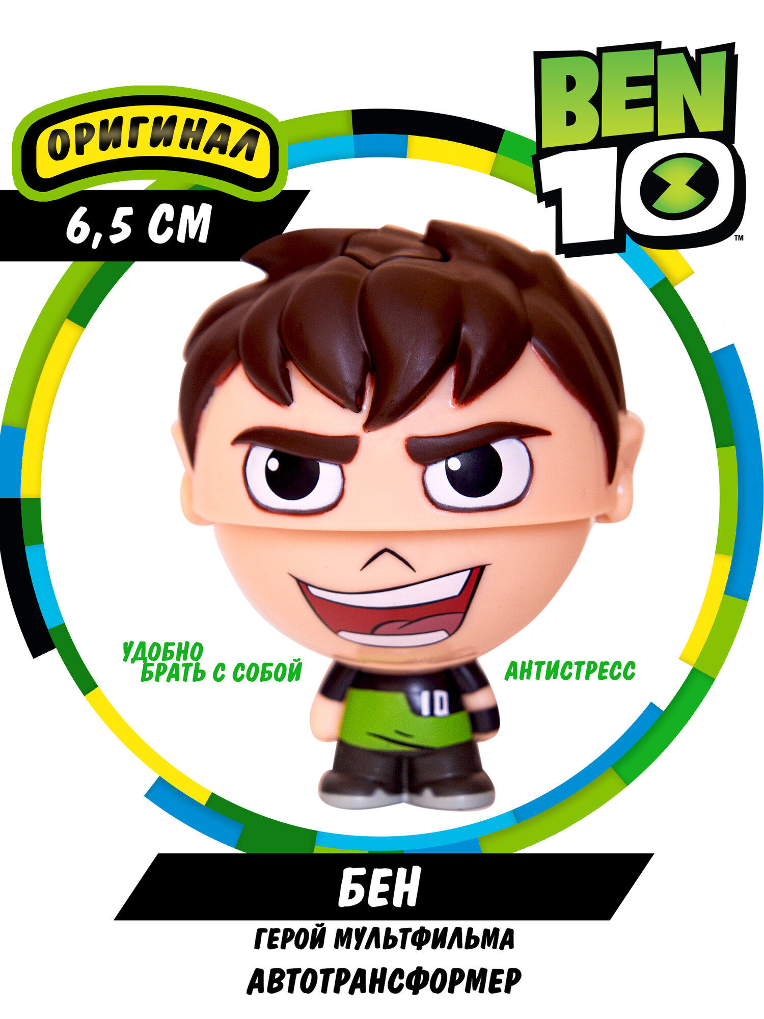 Фигурка Ben10