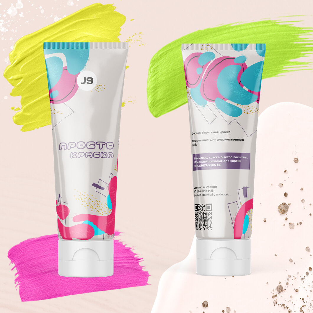 Акриловая краска в тубе 300 мл. "J9 - Лесной волк" Просто краска