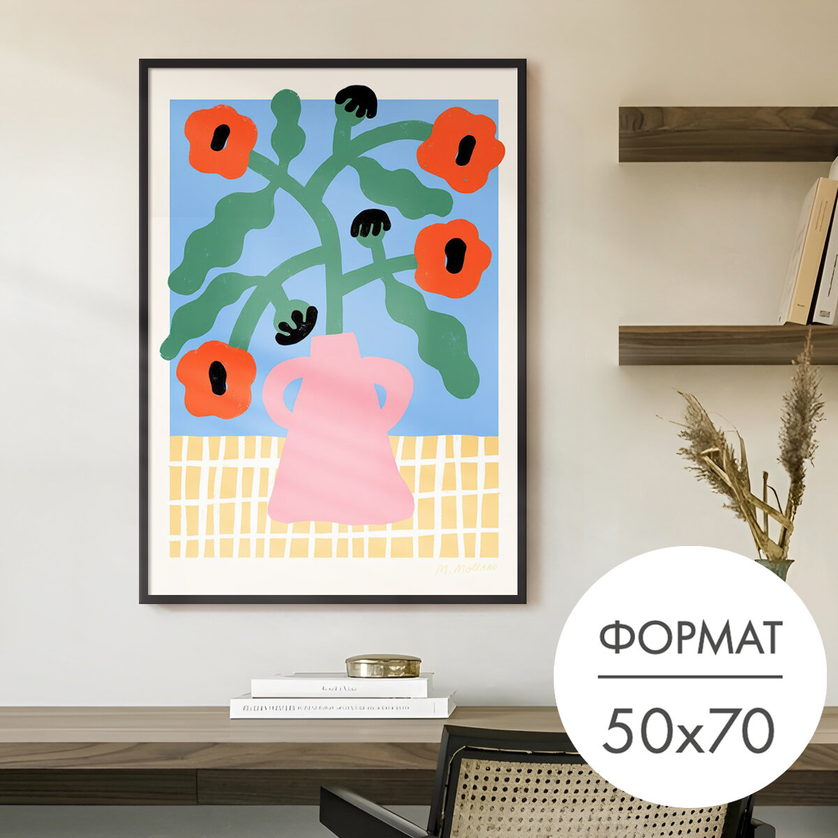 Постер 50х70 без рамки "Букет ярких цветов рисунок" для интерьера