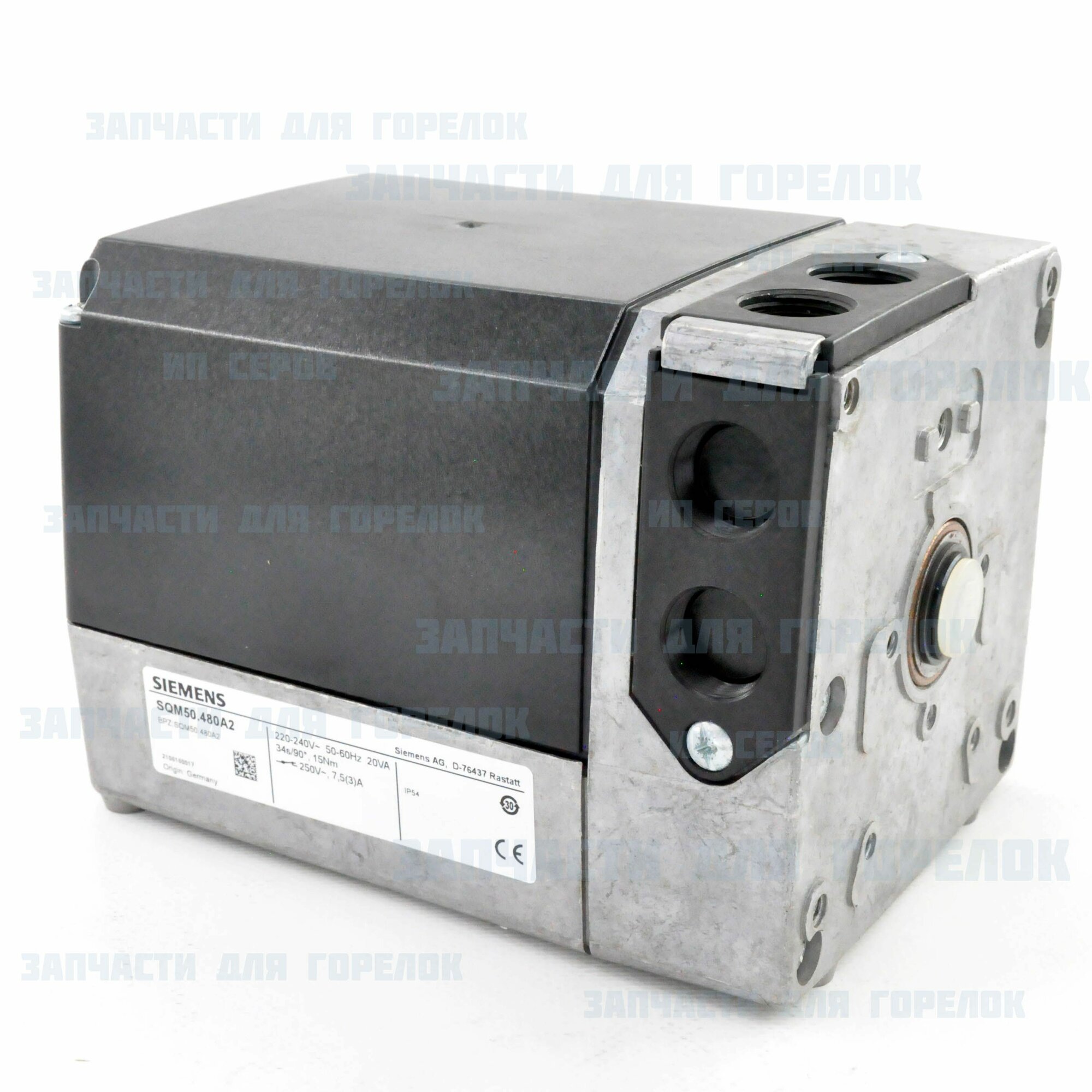 Сервопривод Siemens SQM50.480A2