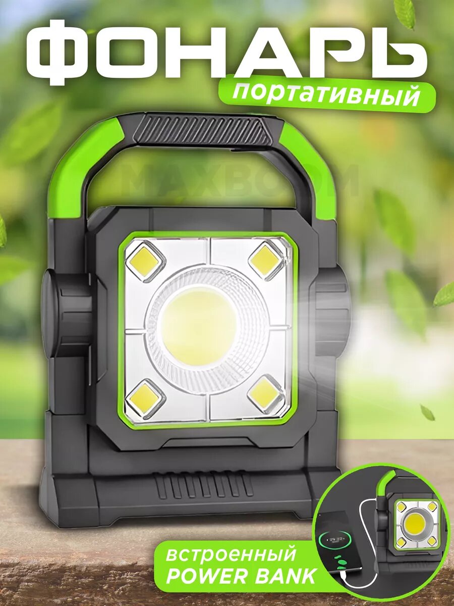 Фонарь ручной тактический