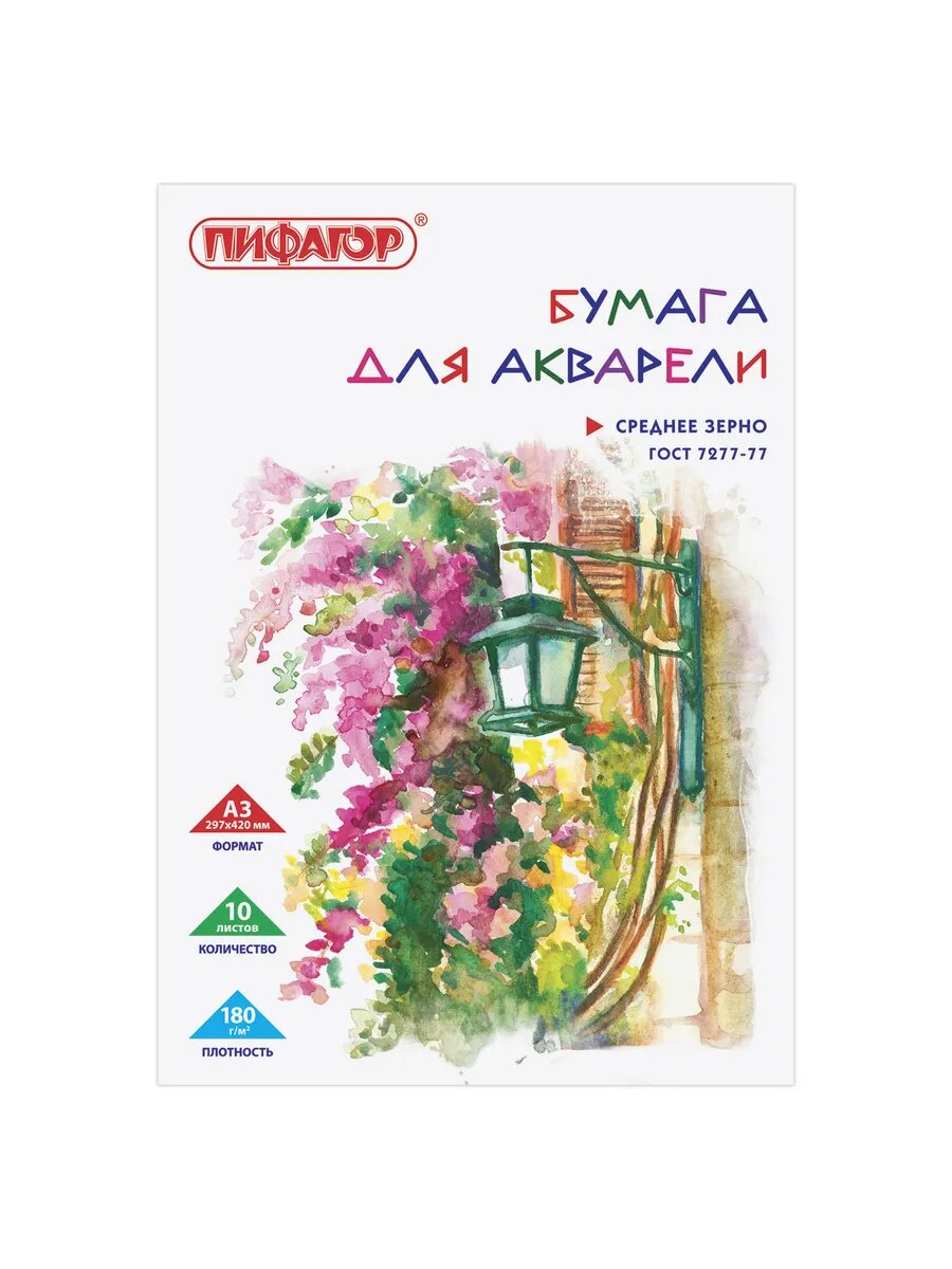 Папка для акварели большая А3, 10 л, 180 г/м2, 297х420 мм.