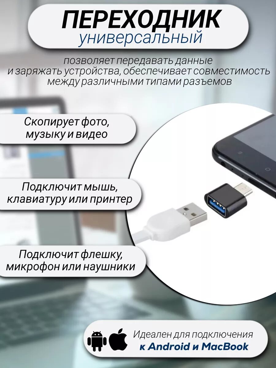 OTG переходник Type-C - USB 3.0 — фото 1