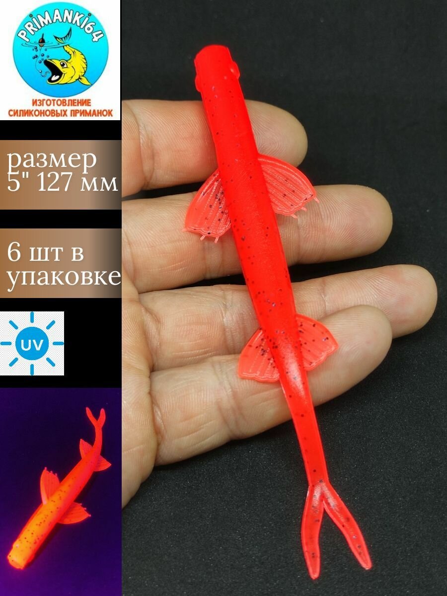 Слаг Kite 5" 127 мм Primanki64