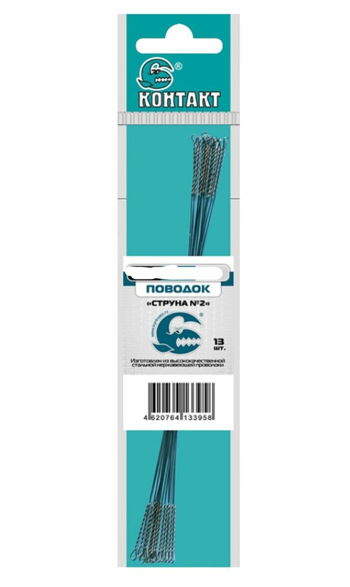 Поводок-струна Контакт Str 25 см, d 0,3, 13 шт