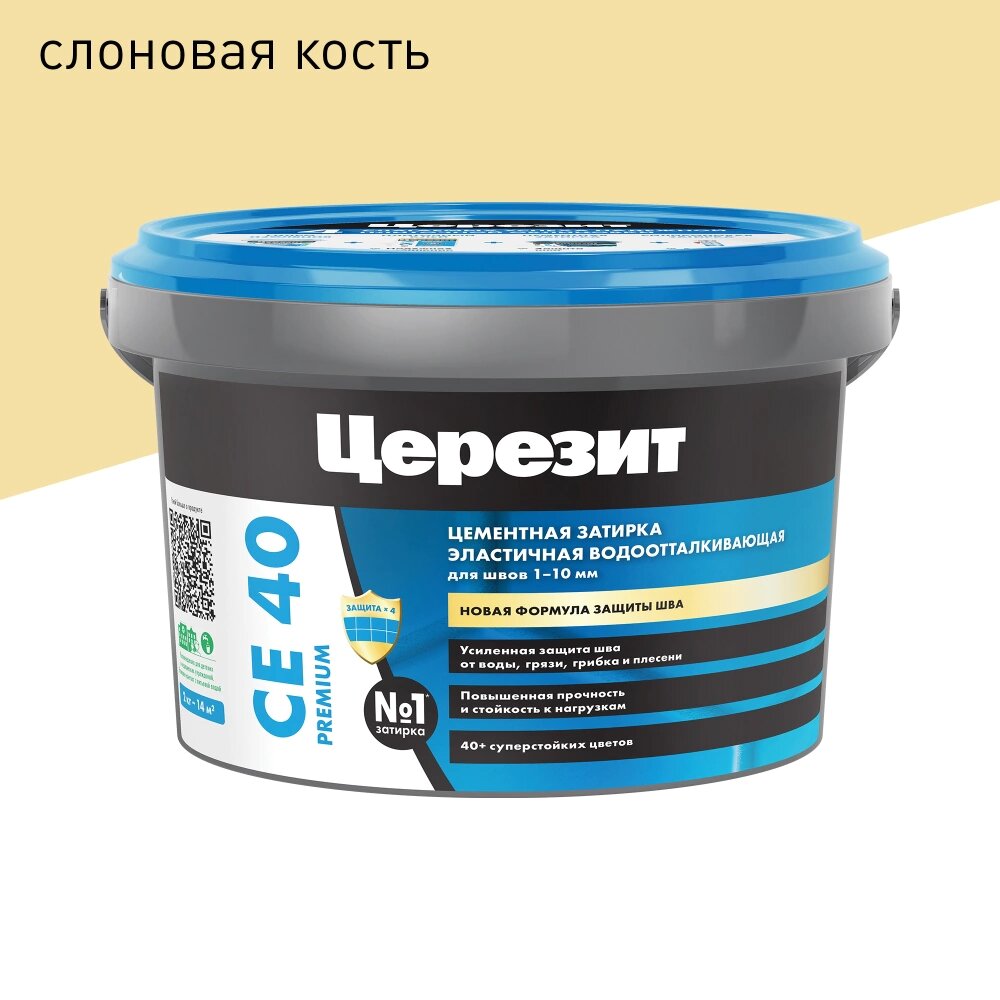 Затирка Церезит CE 40 1-10 мм слоновая кость 2 кг