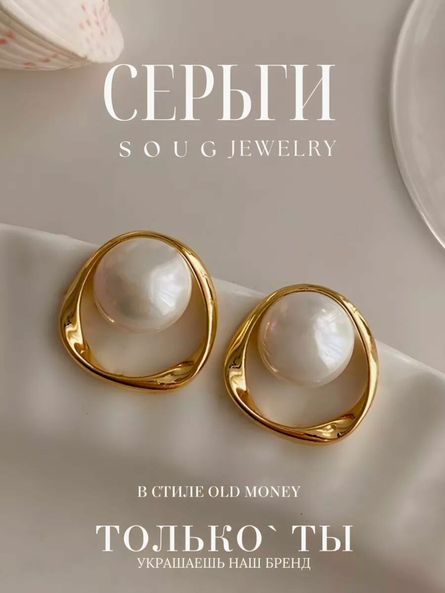 Серьги пусеты