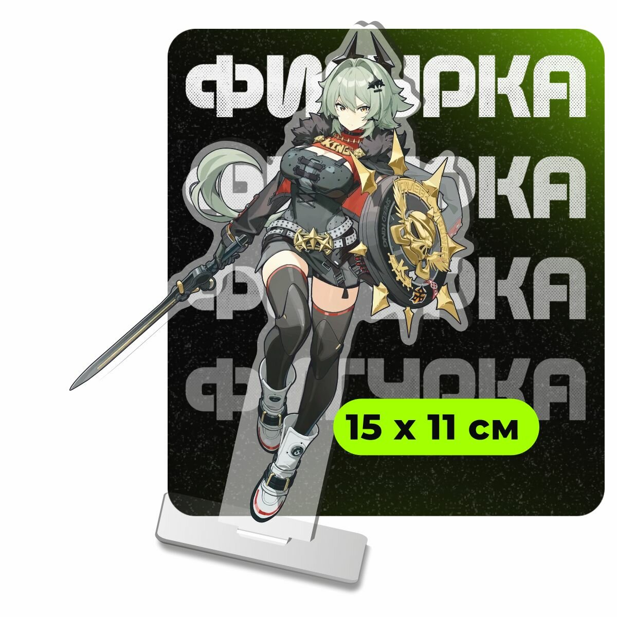 Фигурка акриловая Zenless Zone Zero Цезарь Кинг