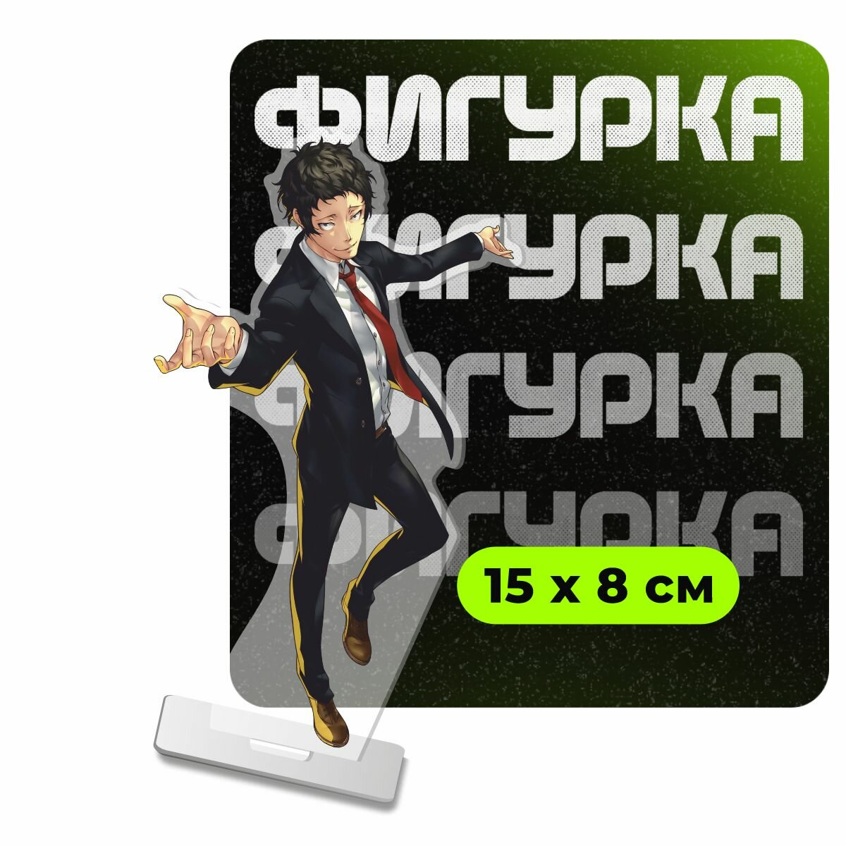 Фигурка акриловая Persona 4 Golden
