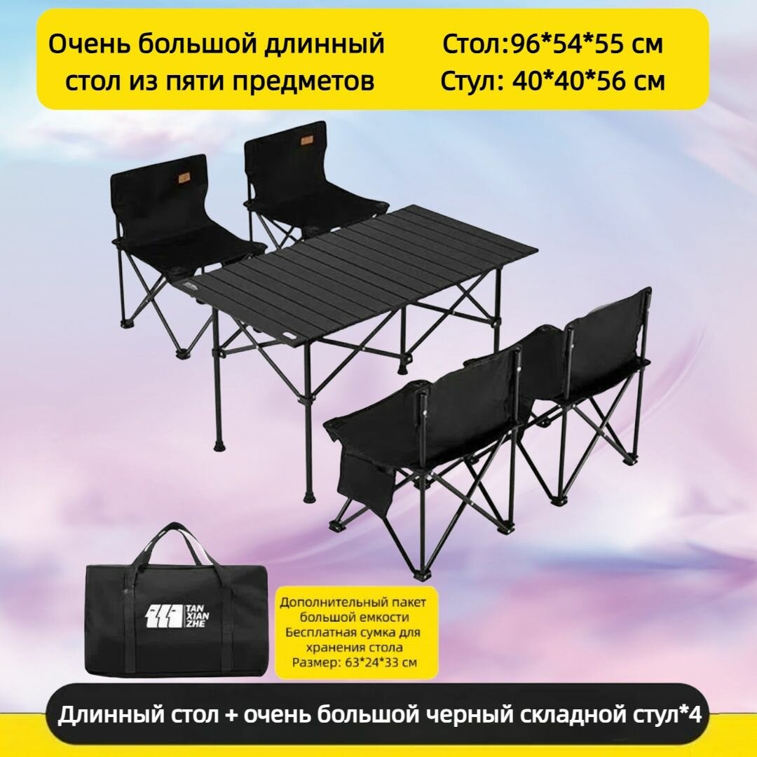 Explorer, полный набор столов и стульев для пикника, портативные складные столы на открытом воздухе, стулья, кемпинговое оборудование для кемпинга