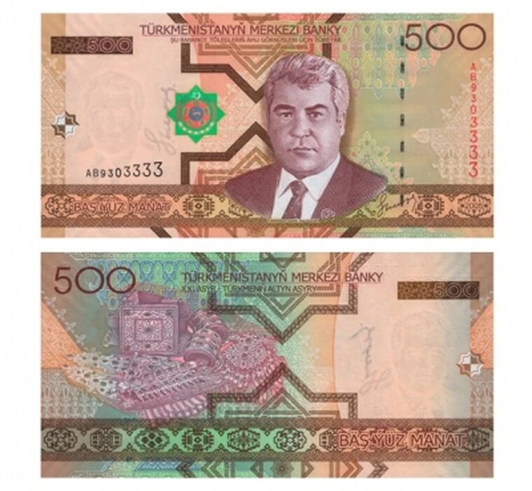 500 манат 2005 Туркменистан, сувенирная копия, банкноты и купюры редкие коллекционные