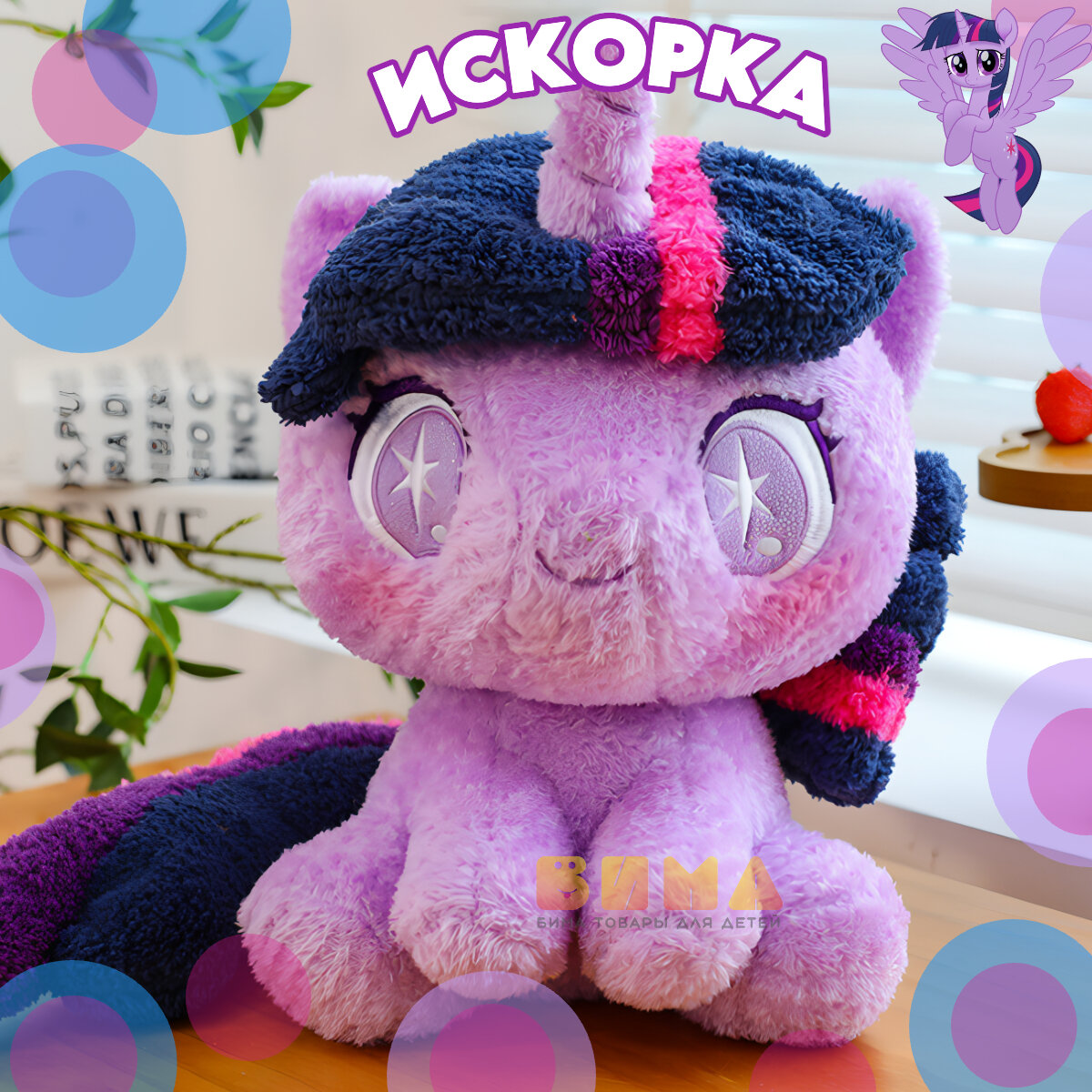 Мягкая игрушка пони малышка Искорка My Little Pony